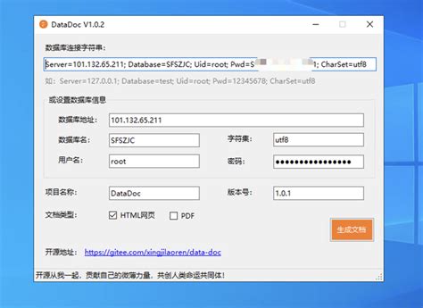 Datadoc数据库设计文档自动生成工具，支持导出htmlpdf免费开源 知乎