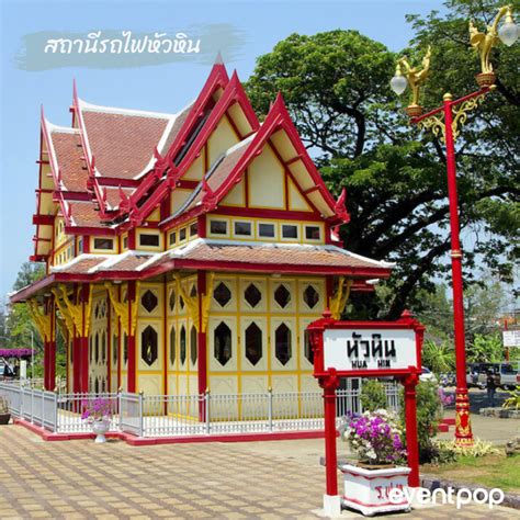 หน้าฝนก็เที่ยวได้ กับ 10 สถานที่เที่ยวประจวบคีรีขันธ์ Blog Eventpop Eventpop