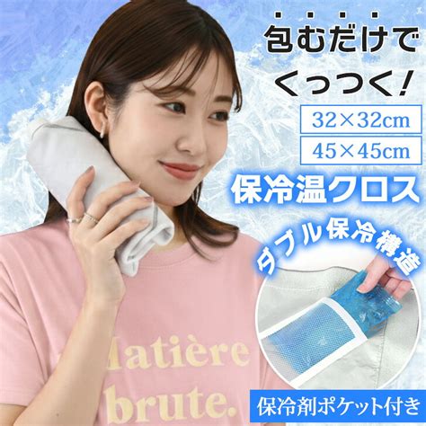 【楽天市場】送料無料 選べる2サイズ★保冷剤ポケット付きピタッとくっつく保冷温クロス くっつく風呂敷 くっつく クロス ランチクロス 保冷
