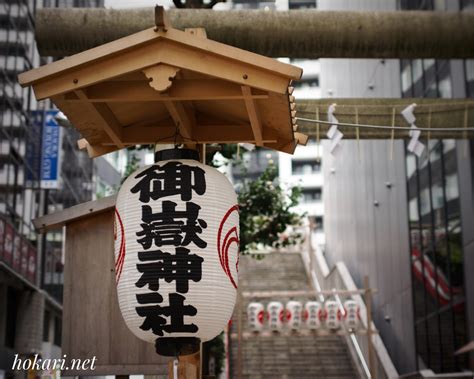 Miyamasu Mitake Shrine Shibuya Hokari S Eye Sense Design Code