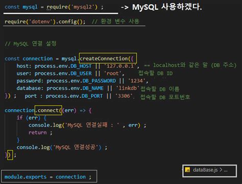 Newnode Db연동하기mysql