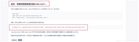 docker安装redis并以配置文件启动（解决配置文件启动导致容器闪退问题） docker 启动 redis 加载配件时闪退 csdn博客