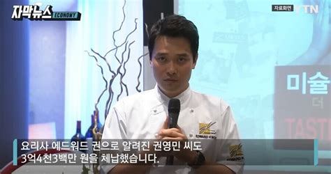 셰프 에드워드 권 근황 ㄷㄷㄷ  유머 움짤 이슈 에펨코리아