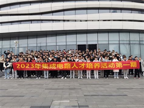 拓宽学生视野 激发专业兴趣——集成电路专业群2022级学生开展专业认识实习 重庆电子科技职业大学 电子与物联网学院