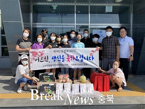 교현안림동 지역사회보장협의체 ‘홀몸노인 생신상 차려드리기충북브레이크뉴스브레이크뉴스 충북