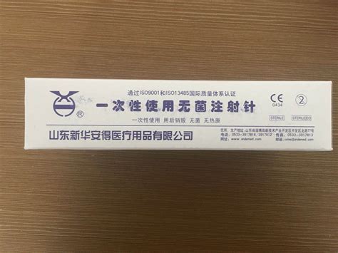 小针刀价格 小针刀型号 针刀有售