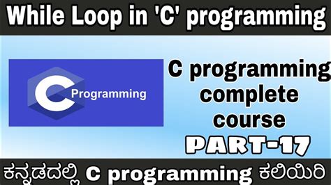 [kannada] while loop in c programming complete c programming