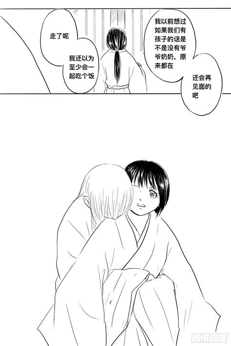 地上最強吉祥物收集者 妖怪家君夫人的所見所聞 包子漫畫