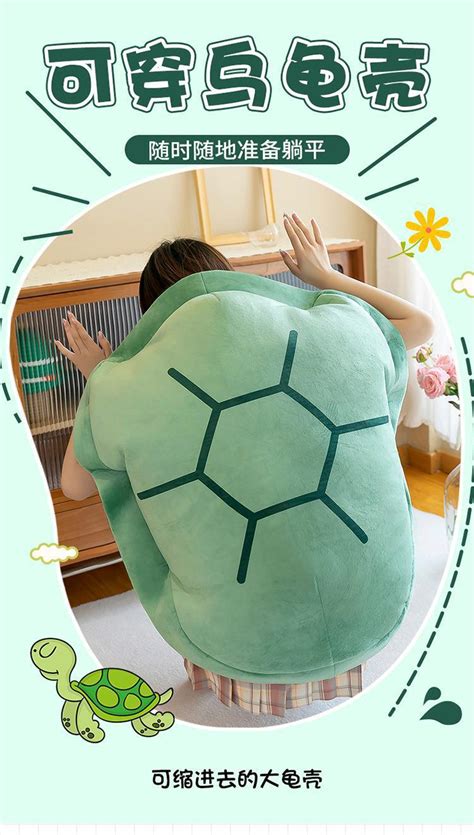 乌龟壳玩偶可穿抱枕神器睡觉龟蜜公仔衣服毛绒玩具人穿靠枕大龟壳 阿里巴巴