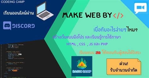 เขียนเว็บง่ายๆ ด้วย html css js และ php tcaster