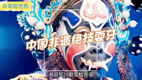 这项有些恐惧，且快濒临失传的非遗绝技，让人说是糟粕！你怎么看文化文化习俗好看视频