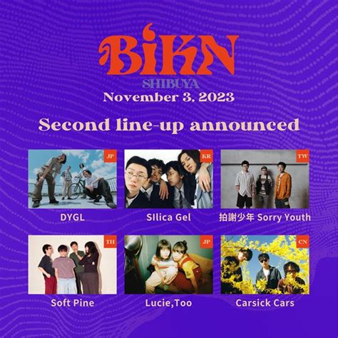 サーキットイベント『bikn Shibuya 2023』dyglら第2弾出演者発表2023年8月29日｜ウーマンエキサイト13