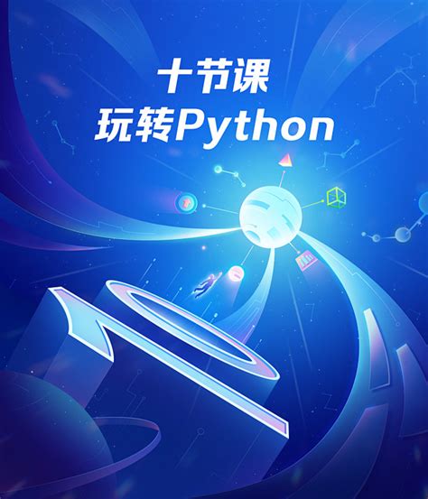 科技 光效 蓝色