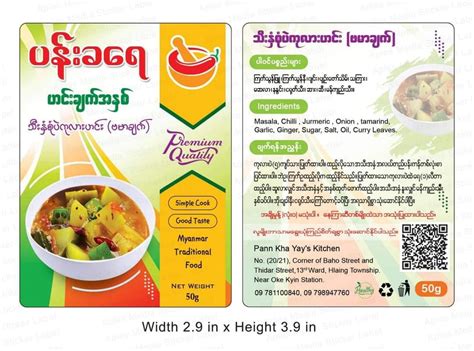 ပန်းခရေ သီးစုံပဲကုလားဟင်း ဗမာချက် Shwebiz