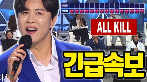 진해성 이번 주도 무대 폭파 1515 마스터 군단 투표 원조 가수도 인정한 무대 ‘미스터트롯2 촬영장에서 마스터 이홍기의 반응 와 소름 돋아”진해성이 부른