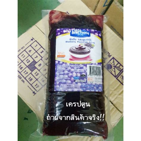 แยมบลูเบอรี่ทาเครป ฟิลลิ่ง รสบลูเบอร์รี่ ตราเบสท์ฟู้ดส์ 900 กรัม Shopee Thailand