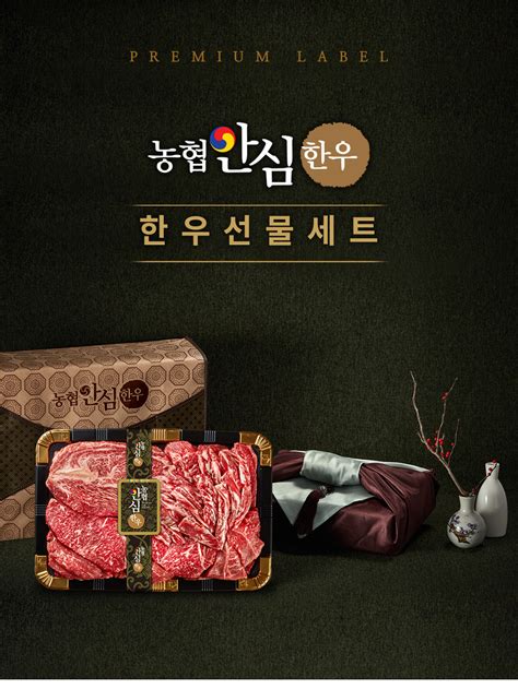 [1등급 농협안심 소한마리 갈비살 구이 한우선물세트 307호 1 1kg 갈비살450g 등심200g 채끝150g 특수부위a150g 특수부위b150g]