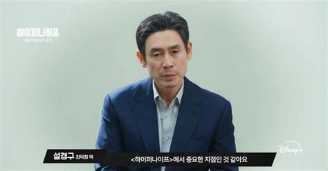 박은빈 설경구와 미친관계 연기 대본보고 오묘한 사제의 매력 느껴 하이퍼나이프 [종합]