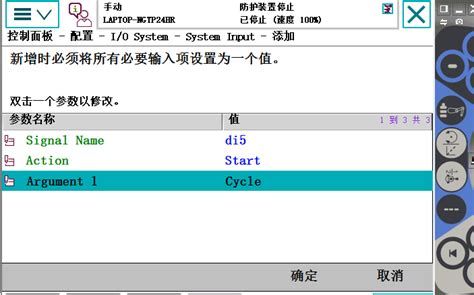 21、系统输入输出(system Inputoutput)的设置,绑定系统功能机器人systeminput Csdn博客 21、系统输入输出(system Inputoutput)的设置,绑定系统功能机器人systeminput Csdn博客