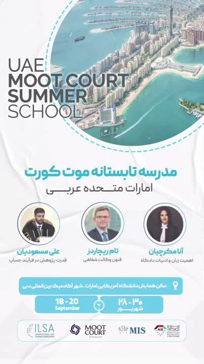 Ali Masoudian On Linkedin اگر علاقمند به ثبت‌نام در این مدرسه تابستانه هستید که با مدیریت و طراحی