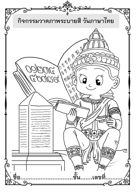 ภาพวาดระบายสี ของขวัญ บ้านแม่สุ Diy ง่ายนิดเดียว