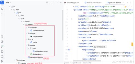 基于springboot3mybatis整合，使用mybatisplus插件自动完成简单的 增删改查操作springboot3