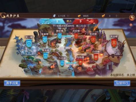 蓝港互动苍穹之剑2据点攻防战详解 GameRes游资网
