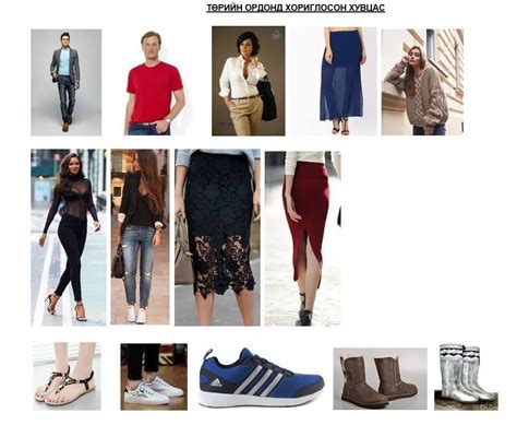 Төрийн ордонд нэвтрэхдээ баримтлах хувцаслалтын дүрэм