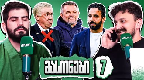 მასონები 7 გალაქტიკის ბნელი მხარე Youtube