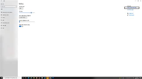 윈도우 마우스 커서 크기 변경 및 모양 바꾸기 네이버 블로그