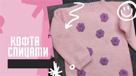 Детская кофта спицами Реглан снизу вверх Youtube