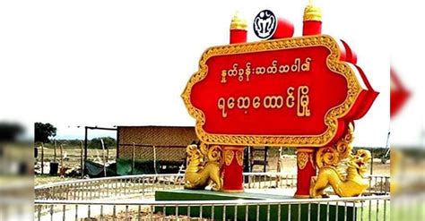 ရေစိုးချောင်းဗျူဟာမှူး အပါအဝင် စစ်ကောင်စီတပ်ဖွဲ့ဝင် ၁၀၀ ခန့် အေအေထံ လက်နက်ချ