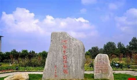 中药植物园 河南中医药大学药学院