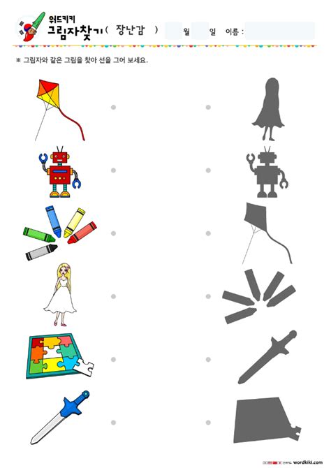 [그림자 찾기 3장] 37 장난감 그림 연결하기 Find The Correct Shadow