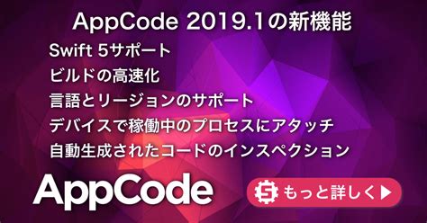 jetbrains appcode 2019 bestofile