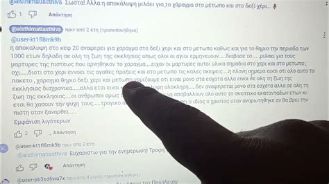 ΑΠΟΚΑΛΥΨΗ Κ 4 ΚΑΙ ΧΑΡΑΓΜΑ ΔΙΑΧΡΟΝΙΚΟ ΣΕ ΧΕΡΙ ΜΕΤΩΠΟ Youtube