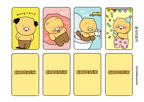 🍠춘식이 포카 도안 네이버 블로그