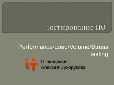 03 Load Testing Ppt