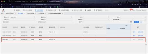 Bug 3070 【物流订单管理 配运清单】海外仓的配运单结单结转完成后，再次操作【海外仓费用录入】并生成账单到对应海外仓配运单后，配运单的结转状态不会变更为 部分结转”，导致无法对新生成的
