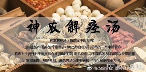 面对梅杰综合征我们该如何做 知乎