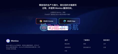 Monica Ai插件官网你的chatgpt Ai 智能助理适用于所有网站谷歌浏览器edgechrome 非猪ai导航