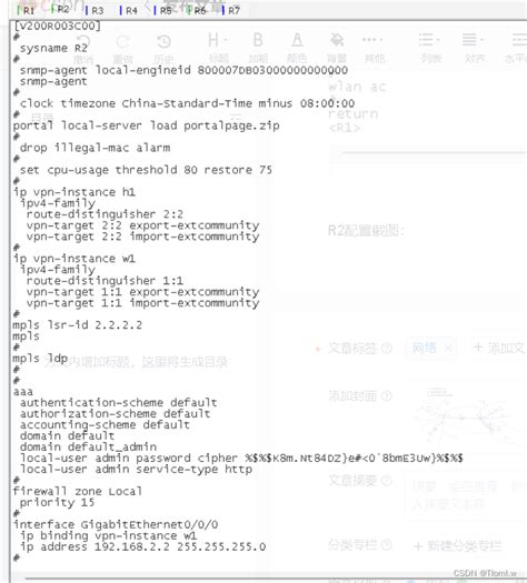 Mpls的实验 Csdn博客 Mpls的实验 Csdn博客