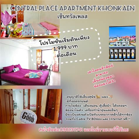 Central Place Apartment เซ็นทรัลเพลส อพาร์ทเมนท์ ขอนแก่น