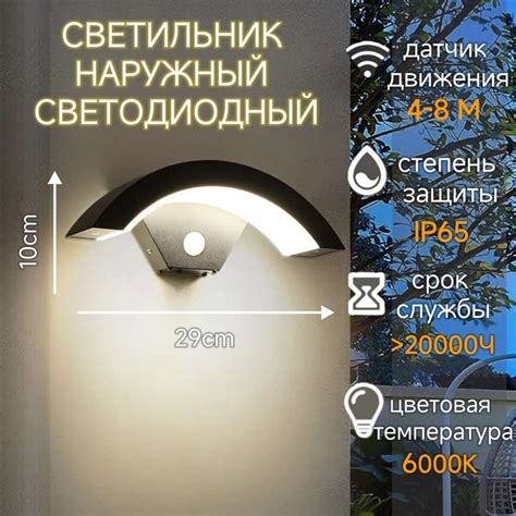 Светильник настенный светодиодный бра уличный фонарь с датчиком движения влагозащищенный Ip65