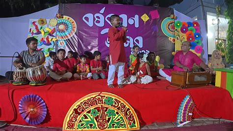 Green Bell Laboratory School Savar