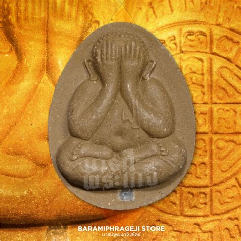 หลวงปิดตาหลวงพ่อรุ่ง ถูกที่สุด พร้อมโปรโมชั่น มิ ย 2024 Biggoเช็คราคาง่ายๆ