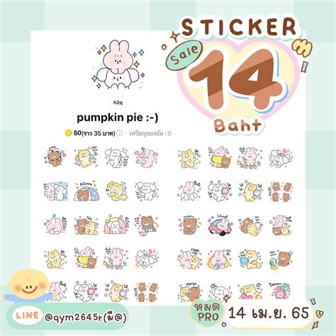 🎉โปรในภาพราคา Stickerdreamy สติกเกอร์ไลน์ ธีมไลน์ เมโลดี้