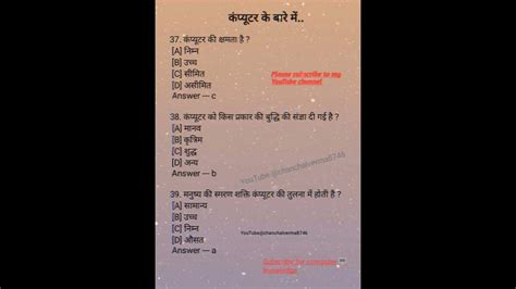 Computereducaion Gk Computerknowledge Viralshort Computereducational Youtube