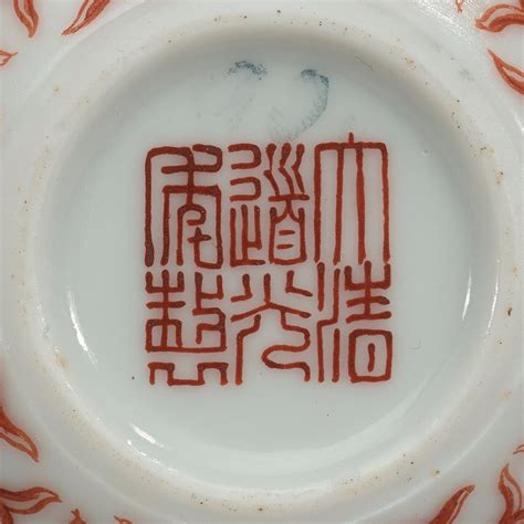 A Set Of Three Red Lotus Cups Qing Dynasty With Daoguangs Sealmark And Period 1821 50