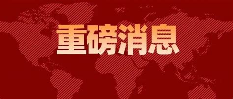 南乐人注意时间已经确定就在9月14日 学历 国家 文凭